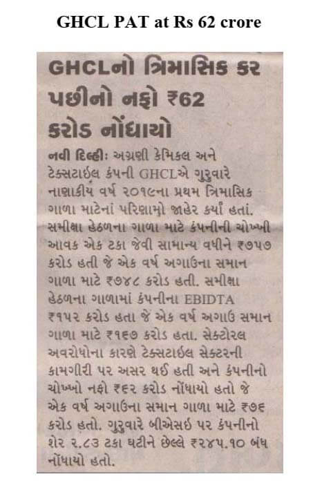 GHCL News and Updates | GHCL in News | Media Coverage | GHCL Ltd