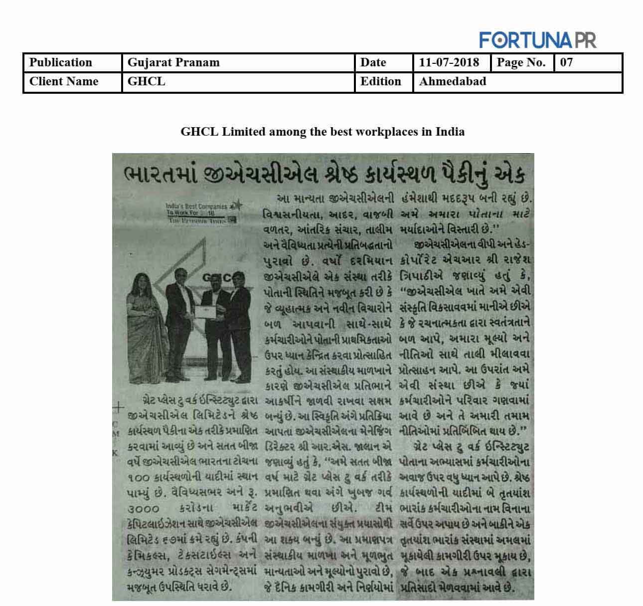 GHCL Limited | Manufacturer: Chemicals - Textiles - Consumer Products.