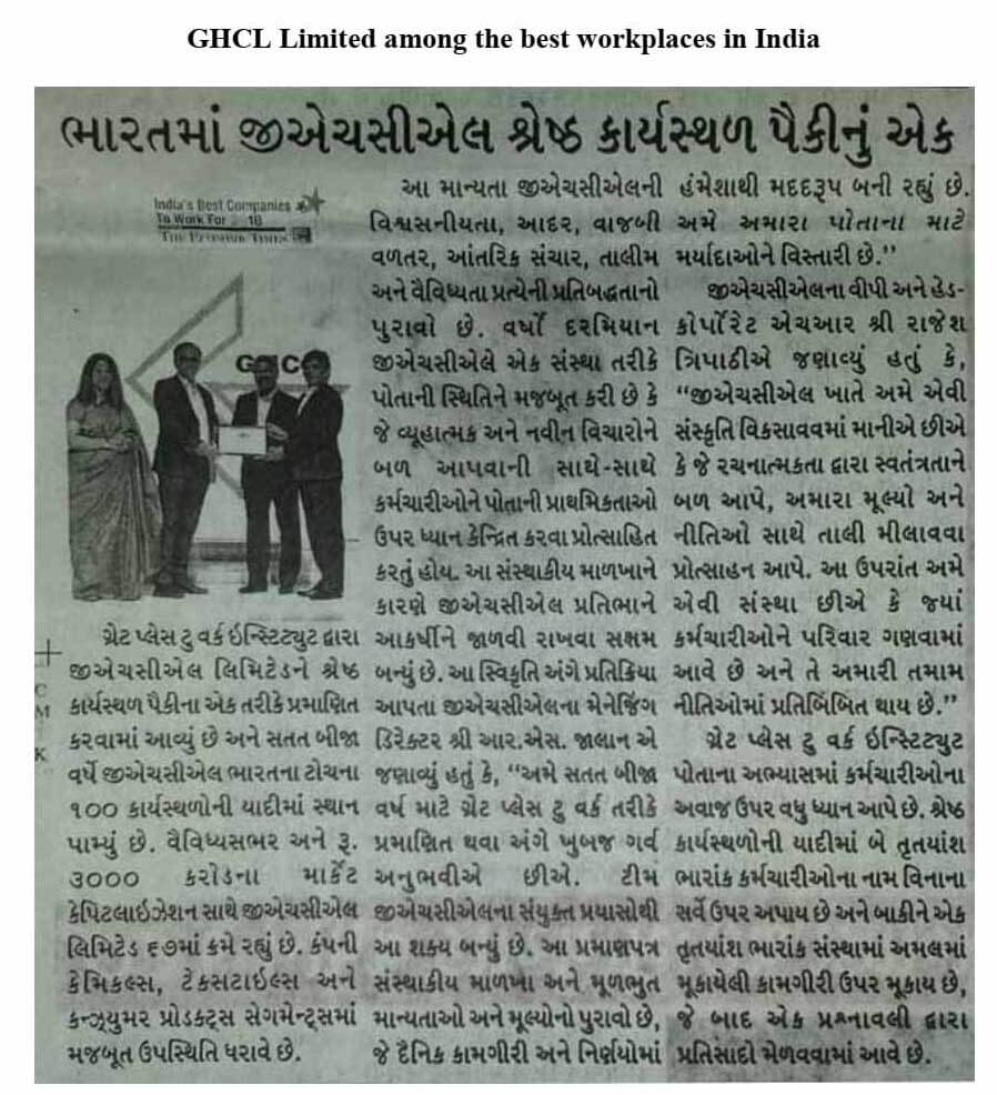 GHCL News and Updates | GHCL in News | Media Coverage | GHCL Ltd