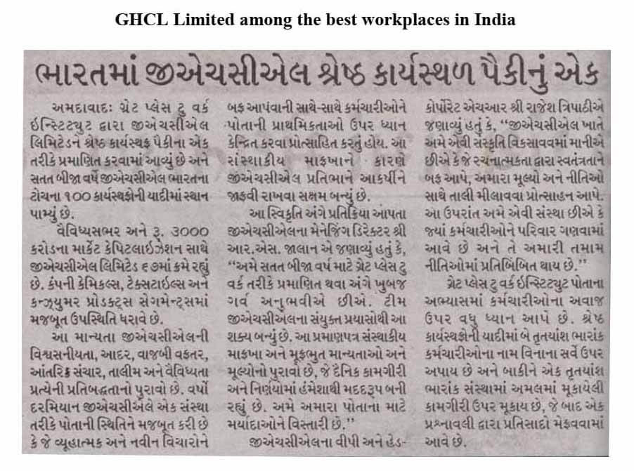 GHCL News and Updates | GHCL in News | Media Coverage | GHCL Ltd