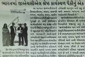 GHCL Limited | Manufacturer: Chemicals - Textiles - Consumer Products.