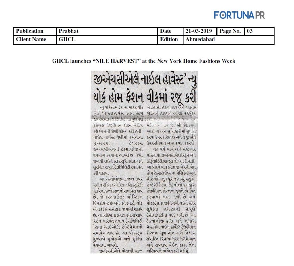 GHCL News and Updates | GHCL in News | Media Coverage | GHCL Ltd