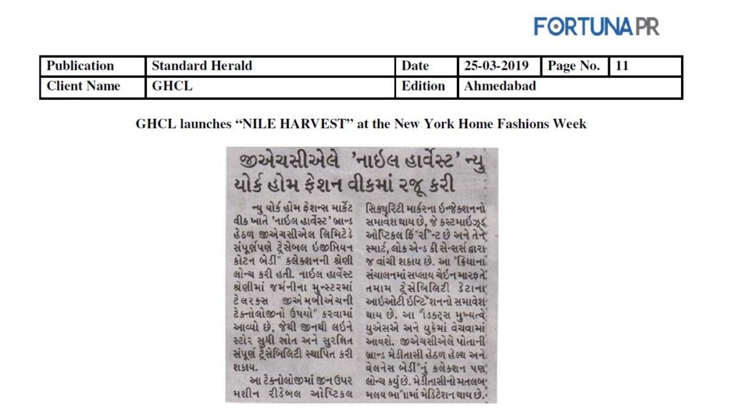 GHCL News and Updates | GHCL in News | Media Coverage | GHCL Ltd